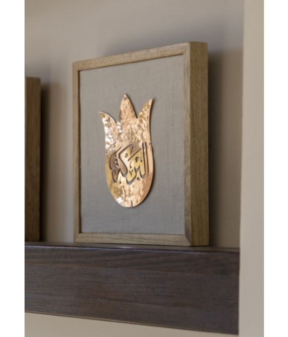 Tulip Wall Hanging with Arabic Calligraphy: Blessing
